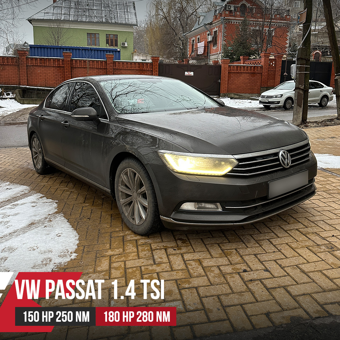 Passat B8 1.4TSI чип тюнинг от Eurocode Tuning